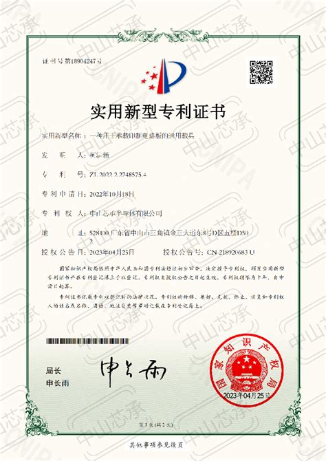 核心专利 芯承半导体 成为世界一流的封装基板解决方案提供商持续为合作伙伴创造价值