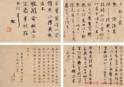 成亲王爱新觉罗永瑆书法艺术网络展 第14页 书法展览书法欣赏