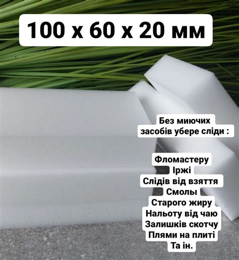 Меламінові губки Не тонкі 10 6 2 см Меламінова губка опт і