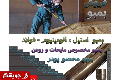 فروش تجهیزات آزمایشگاهی در تهران