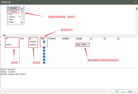 【三】【sql Server】如何运用sql Server中查询设计器通关数据库期末查询大题
