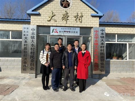 调研实况 房绍坤教授一行前往黑龙江省开展农村集体产权制度改革调研 吉林大学农业农村法治研究院