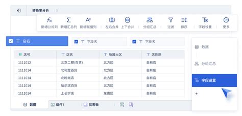 Finebi 60 数据分析工具下载 企业级bi系统软件