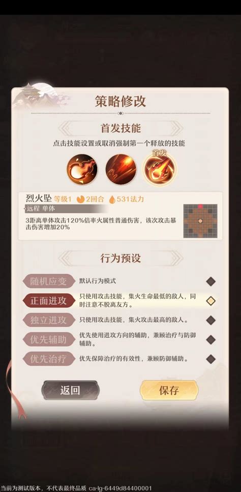 铸仙之境铸仙之境大典篇3 18通关攻略