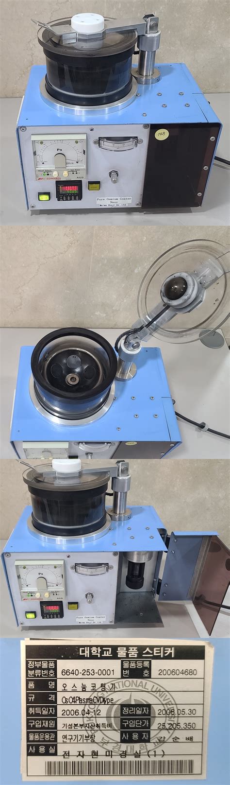 순수 오스뮴 코팅장비 계측기 장터 소리전자