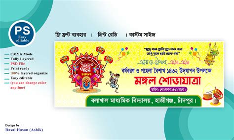 Golamgraphic Eid Punormiloni Banner Design