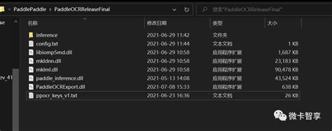 paddleocr c 动态库编译及调用识别（一） csdn博客