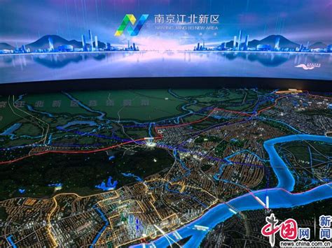 南京江北新区：未来“智慧城市”的壮美画卷正在徐徐展开 看点 华声在线