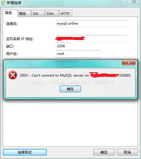 关于远程连接2003 Cant Connect To Mysql Server On 10060 Zsj 白 博客园