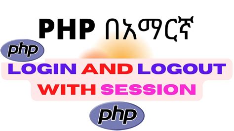 How To Create Login And Logout Page With Session In Php And Mysql