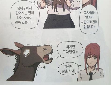 요즘 어린이 학습 만화 근황 오덕양성소 에펨코리아