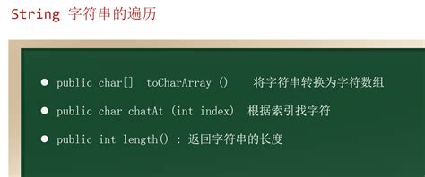 字符串成员方法：字符串的遍历、统计字符案例 直実 博客园