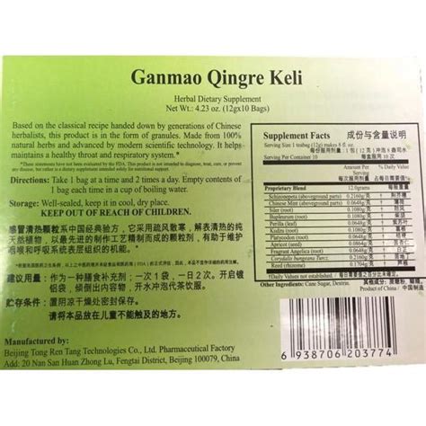Tong Ren Tang Ganmao Qingre Keli, Helps Cold and Flu (10 Bags) - 2 Box ...