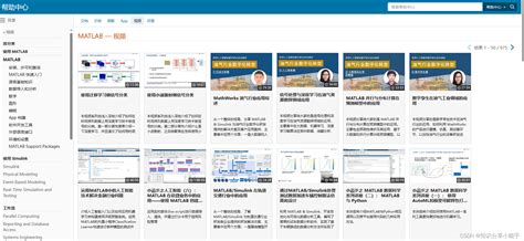 从入门到精通 Matlab：这些学习网站是不错的选择！matlab学习网站 Csdn博客