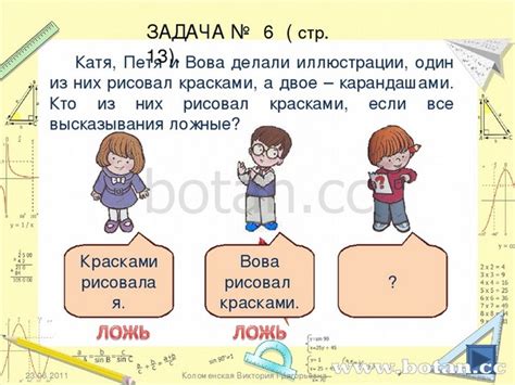 Презентация по математике Логические задачи (3 класс)