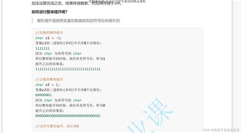 C语言之数据在内存中的存储习题讲解 阿里云开发者社区