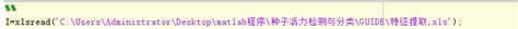 Matlab读取xls、xlsx、csv文件matlab获取xls有效 Csdn博客