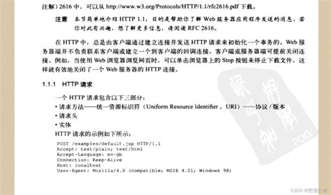 使用python去除pdf简单水印的示例python脚本之家