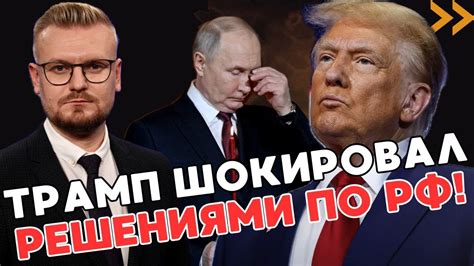 Первые решения Трампа ШОКИРОВАЛИ Это перевернёт Америку ПЕЧИЙ Youtube