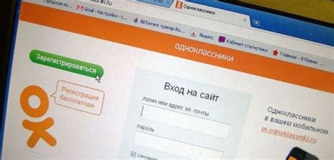 Как зайти на Одноклассники на свою страницу