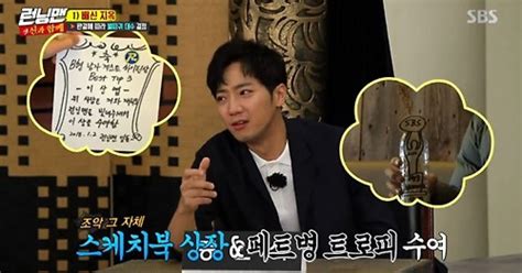하하 배신지옥 이상엽 고발에 울분 고기 서비스도 받으면서런닝맨