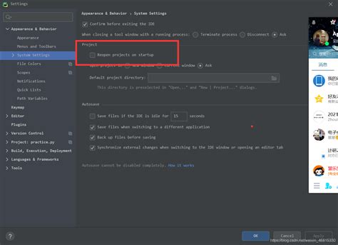 Pycharm取消启动时自动加载项目pythoncharm怎么不自动启动文件 Csdn博客