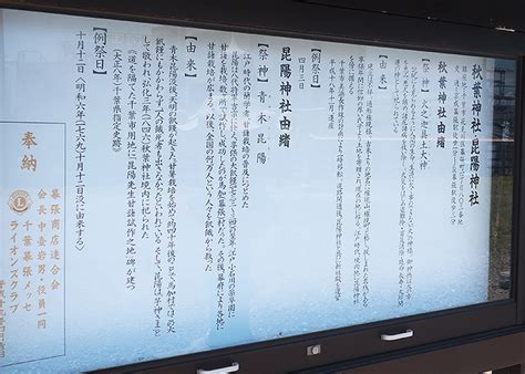 芋神と言えば青木昆陽昆陽神社と青木昆陽甘藷試作地へ行ってきた 五島商店 佐藤の芋屋
