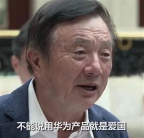 我們是否有資格質疑華為創始人：任正非先生！ 壹讀