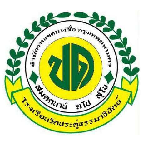 โรงเรียนวัดประดู่ธรรมาธิปัตย์ สำนักงานเขตบางซื่อ กรุงเทพมหานคร