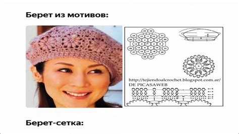 Вяжем летний ажурный берет схемы и модели вязание крючком Youtube