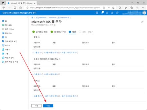 Intune Microsoft 365 배포 07 Manual Factory