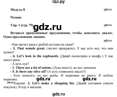 ГДЗ Module 8 1 английский язык 5 класс тренировочные упражнения в