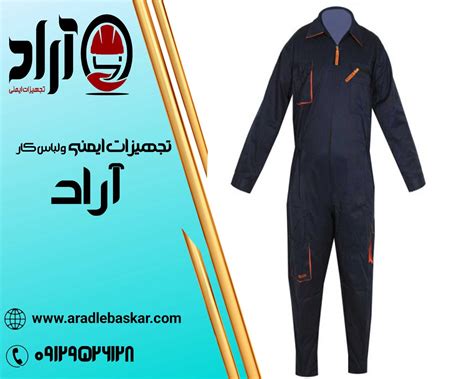 لباس کار یک تکه مردانه فروش با قیمت درب کارگاه تجهیزات ایمنی آراد