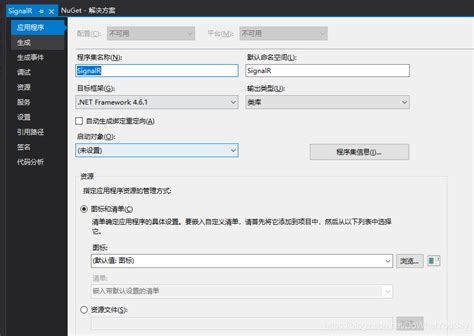 C项目集成signalrc Signalr Csdn博客 C项目集成signalrc Signalr Csdn博客