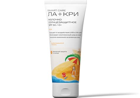 ЛА-КРИ® МОЛОЧКО солнцезащитное SPF 50