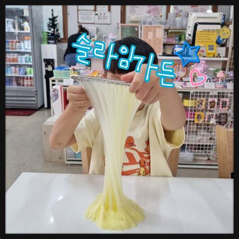 아이랑 갈만한 곳 수원 슬라임카페 다양한 체험 탑동 슬라임가든 네이버 블로그