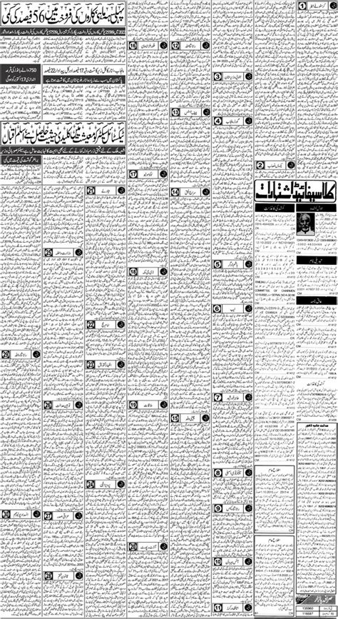 Oct 14 2022 لاہور 4 Daily Pakistan