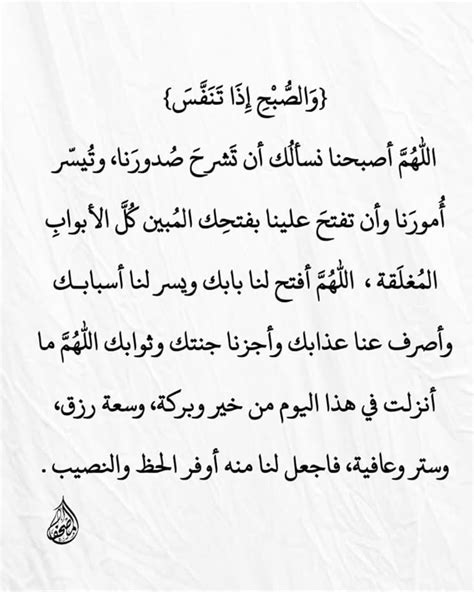 اكسبلور يارب دعاء صباحالخير