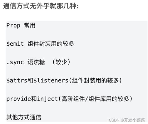 Vue组件通信与事件总线 Csdn博客