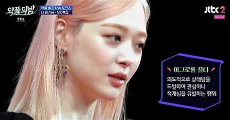 악플의밤 설리 기승전 노브라·설꼭지 어그로 No 편해서 한 것