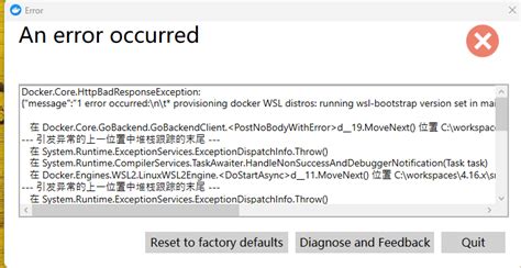 win11上docker启动失败