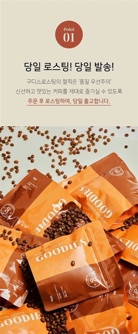 커피원두 200g 갓볶은 신선한 원두 당일로스팅 예가체프 콜롬비아 과테말라 싱글오리진원두 카카오톡 쇼핑하기