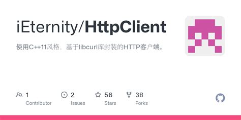 Github Ieternityclient 使用c11风格，基于libcurl库封装的客户端。