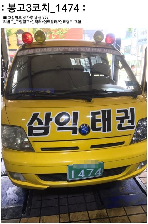 봉고3코치j291474 고압펌프 쇳가루 발생 연료라인 전체 사망 네이버 블로그