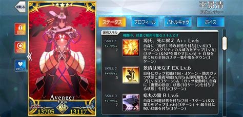 New Avenger Skills R Grandorder