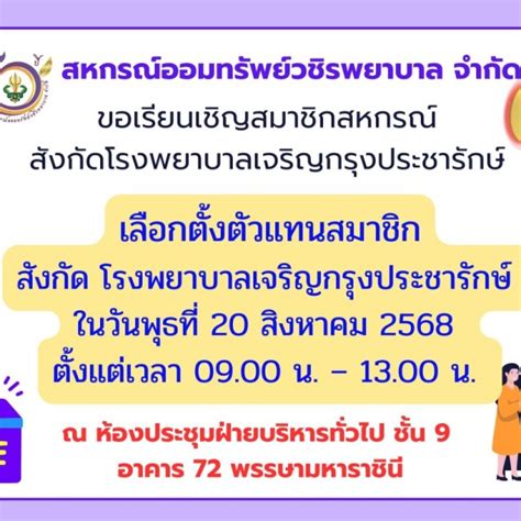 การรับฝากเงินโครงการเงินฝากออมทรัพย์หรรษา รุ่นที่ 1 21