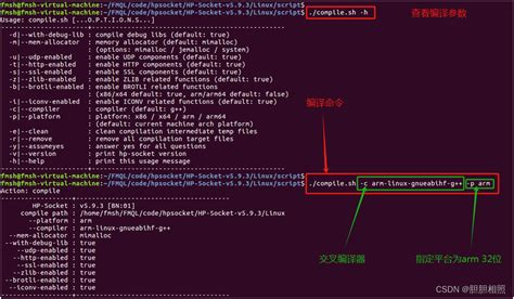 Hpsocket交叉编译hpsocket 交叉编译 Csdn博客 Hpsocket交叉编译hpsocket 交叉编译 Csdn博客