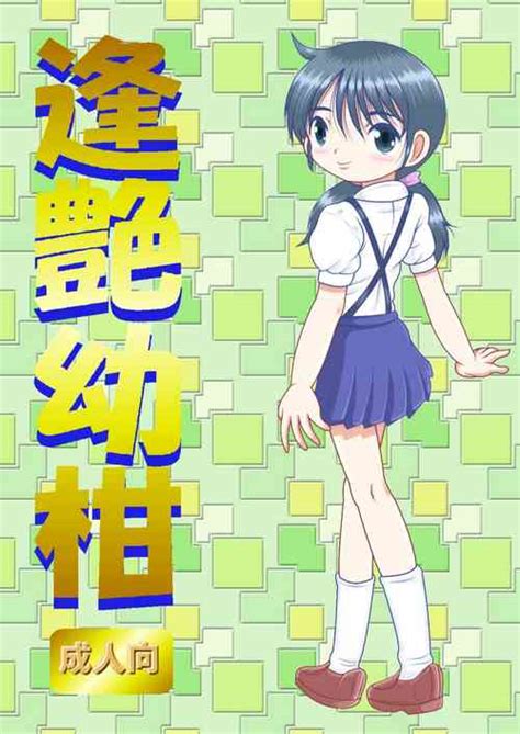 Group Multivitamin Popular Nhentai Hentai Doujinshi And Manga