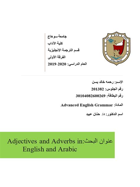 Advanced English Grammar Pdf Adjective Adverb