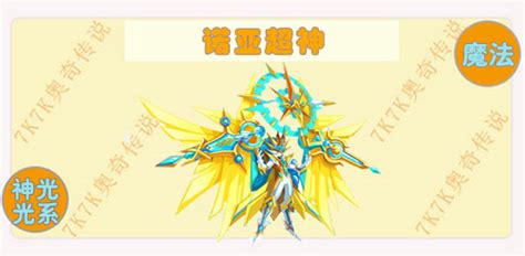 奥奇传说诺亚超神 超神学院桌面壁纸 超神学院超清壁纸 大山谷图库